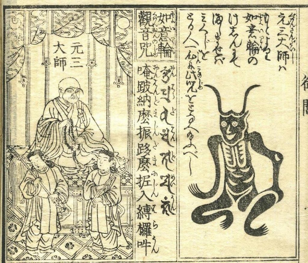 Tendai In Japan – Part 1 | Tendai Buddhist Institute - Jiunzan Tendaiji